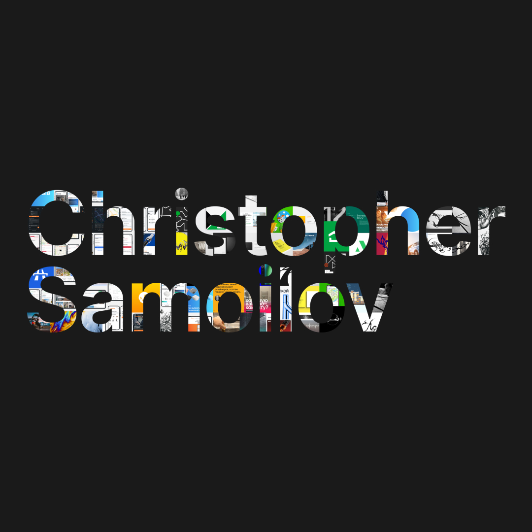 Christopher Samoilov